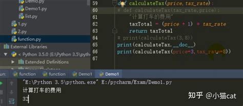 Python函数参数and默认值 知乎