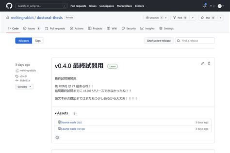 研究博士論文 最終審査 無事通過 溶けかけてるうさぎ BLOG