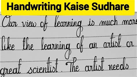 Handwriting Kaise Sudhare How To Write Cursive Writing With Jel Pen