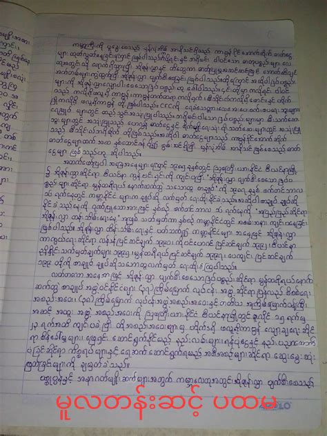 Thanlyin Home Based သန်လျင်မြို့နယ် ပညာရေး ဘုတ်အဖွဲ့