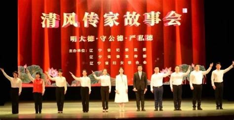 辽宁省“清风传家故事会”在大连开讲腾讯新闻