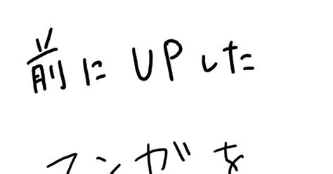 漫画 前に書いたのを一つにしました 43助のマンガ Pixiv