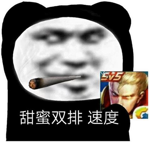 王者荣耀的搞笑表情包 知乎