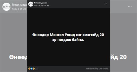Монгол улсын хүн амын хүйсийн харьцаа нэг эмэгтэйд 20 эрэгтэй ноогдоно гэх мэдээлэл худал Mfcc