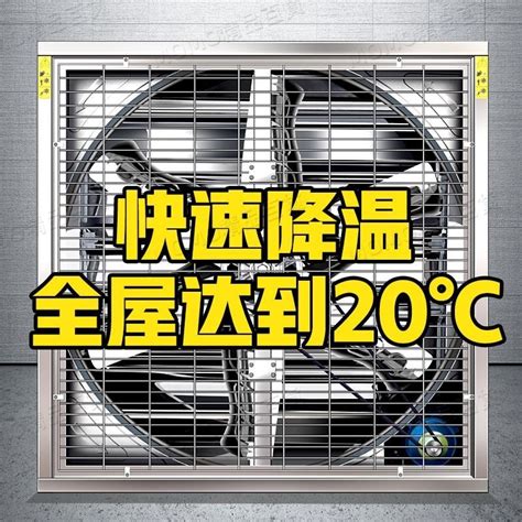 【免運速發】排風扇工業負壓風機大功率換氣扇排氣扇工廠養殖場抽風機強力通風 蝦皮購物