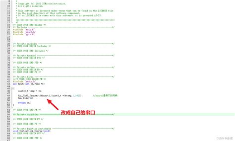 Cubemx串口printf重定向配置解决方案cubemax串口重定向 Csdn博客