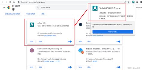 Axure快速粘贴图标直接使用 使用axhubcrx Csdn博客