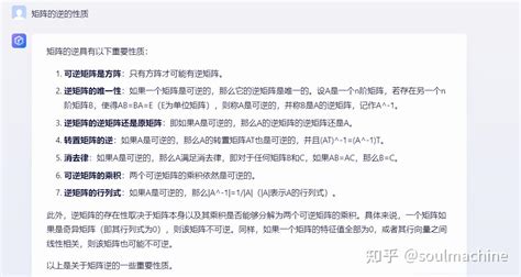 复习矩阵的转置和矩阵的逆 知乎
