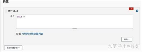 技术分享 Jenkins 多任务关联 知乎