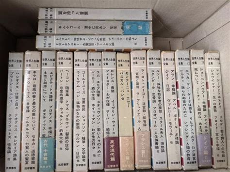 世界人生論全集 全16巻別巻の全17冊セット 古本、中古本、古書籍の通販は「日本の古本屋」