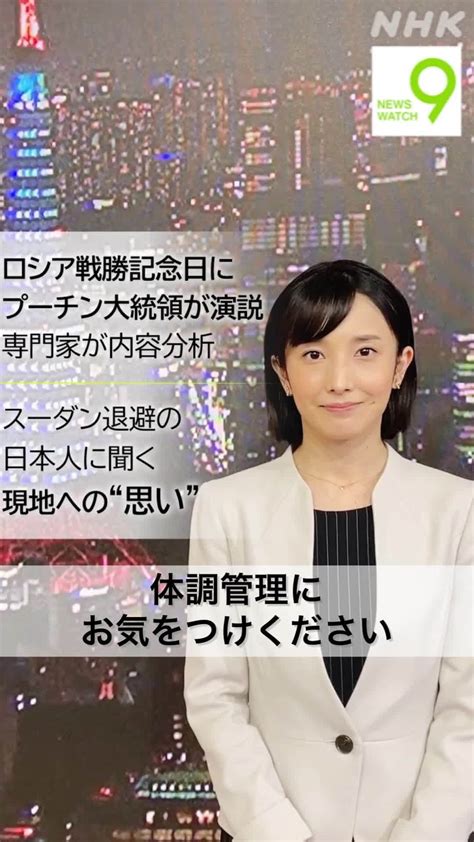 Nhk「ニュースウオッチ9」さんのインスタグラム動画 Nhk「ニュースウオッチ9」instagram「おはようございます 5月9日の