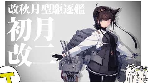 【ウマ娘】艦隊これくしょん Youtube