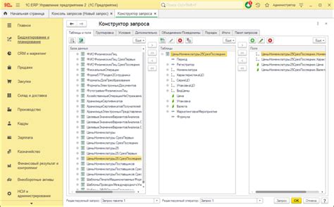 Как консоль запросов поможет при внедрении и обслуживании 1С ERP Блог