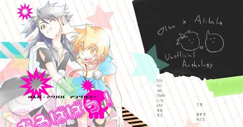 マギ オルバ×アリババアンソロジー告知 ずんだ豆のマンガ オルババ Pixiv