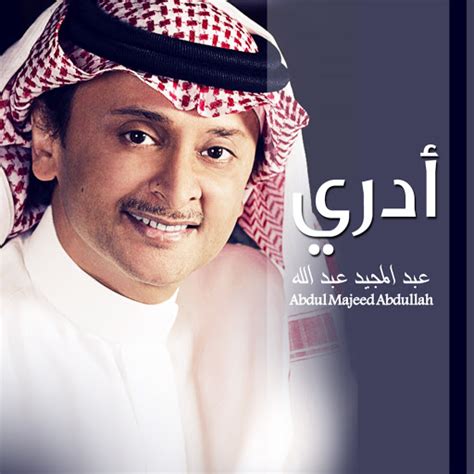 ادري Youtube Music