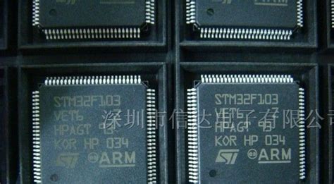供应集成电路ST STM32F103VET6 电子元器件 维库仪器仪表网