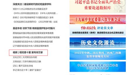 稻花香十里 家风传万家 中央级媒体 清廉蓉城