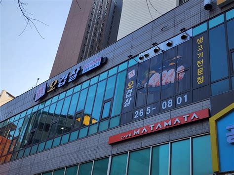 구평 진 오겹살 홀서빙 직원 구함 부산광역시 사하구 구평동 당근알바