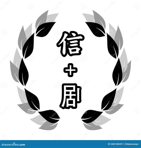 Faith Plus Sky Ideograms Tattoo Isolated Cartoon Vector 249203645