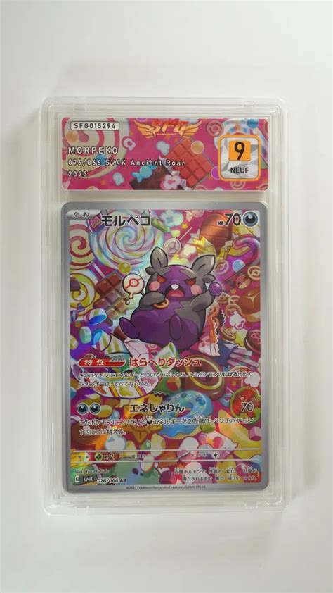 Voggt buy Carte gradée Morpeko JP