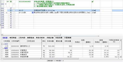 200μm环氧涂料面层 服务新干线答疑解惑