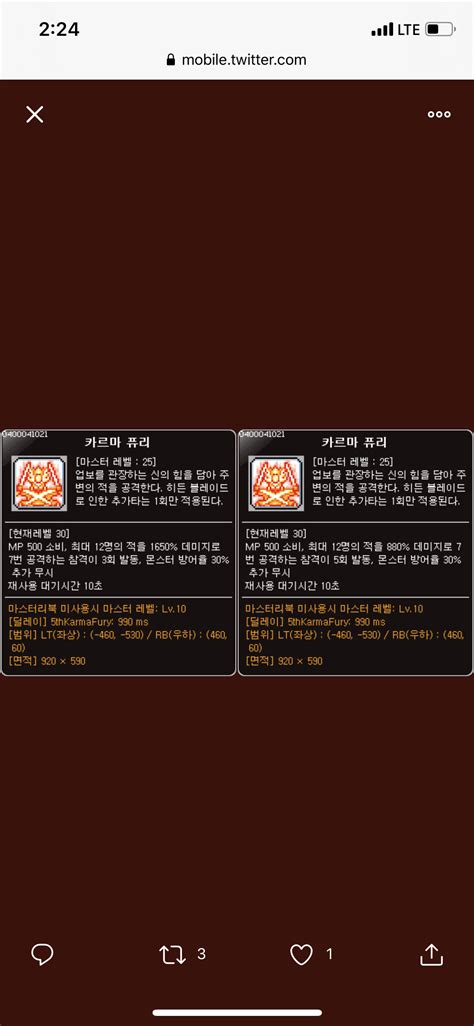 메이플스토리 인벤 카퓨 딜 반토막 ㅋㅋ 메이플스토리 인벤 자유게시판 구