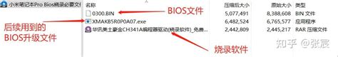小米笔记本pro Bios忘记密码后重置教程 知乎