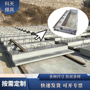 预制水泥混凝土高铁桥梁遮板模具 栏杆遮板模具 声屏障遮板钢模具 阿里巴巴