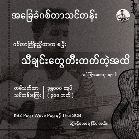 Myat 📢 အခြေခံဂစ်တာကို ဘယ်ကနေဘယ်လိုစပြီး ‼ လေ့ကျင့်ရမလဲဆိုတာ