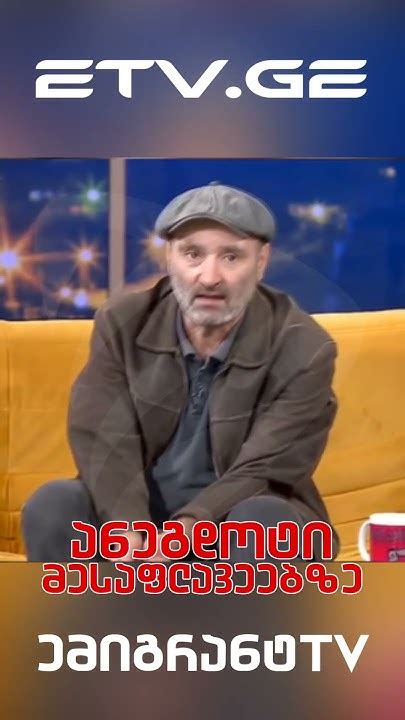 🔴 ანეგდოტი მესაფლავეებზე 😂 Emigranttv სასაცილო Youtube