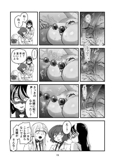 Hikaru Kun Wa Oshimai Nhentai Hentai Doujinshi And Manga