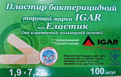 Пластир бактерицидний, лейкопластир RiverPLAST Еластик на полімерній ...