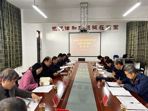 【延会巡礼】商洛市延安精神研究会赴商州区调研