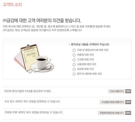 금강제화 고객센터 전화번호 홈페이지 고객의소리 고객상담실 Need Not To Know