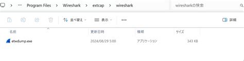 wiresharkでusbpcap usbキャプチャ 項目が表示されない問題と解決方法 mixed signal systems lab®