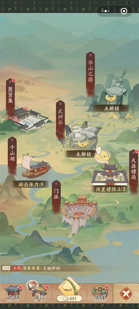 江湖界面【无名之辈】——更多截图，关注贝吉塔王子！ 花瓣网