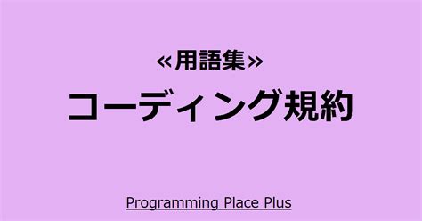 Programming Place Plus