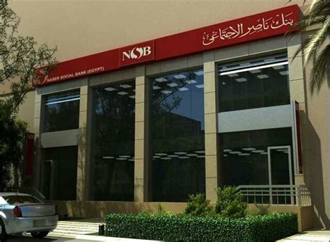 بنك ناصر يطرح شهادتين بعائد تراكمي يتراوح بين 20 22 وقرار بشأن رد