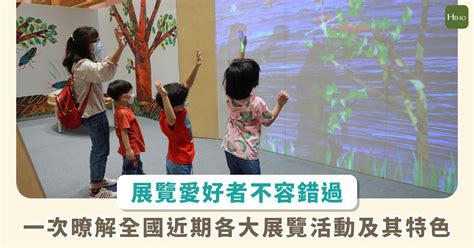 近期必追！超夯親子互動展、療癒動物萌翻天、經典場景神還原 各亮點一次看 Heho生活