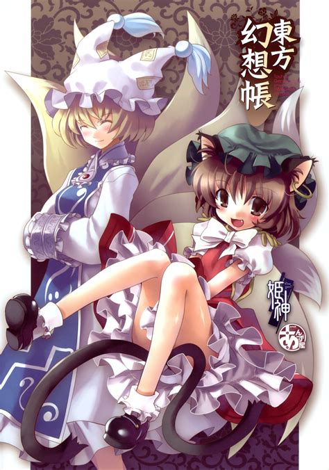 東方【八雲藍橙】 壁紙
