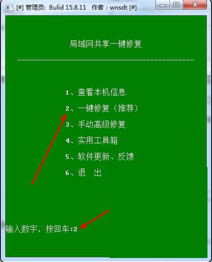 Win10网络一键修复工具怎么使用 Php博客 李雷博客