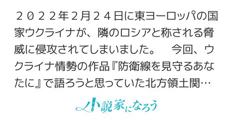 【北方領土問題】東欧の国と同様、奪い取られてしまった日本の領土のことを考えるあなたへ
