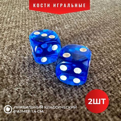 Кости игральные синего цвета для нард и покера кубики 1 4 см