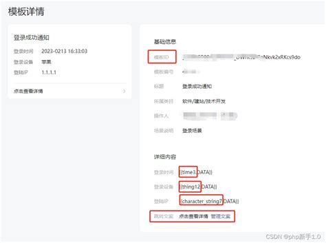 Laravel 微信公众号消息模板实现公众号模板消息 Csdn博客