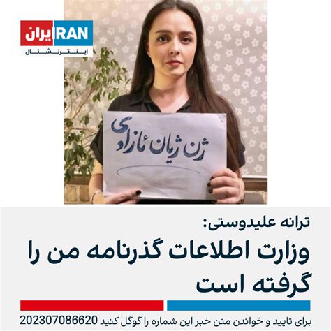 ترانه علیدوستی،‌ بازیگر من ایران هستم و گذرنامه‌ام دست وزارت اطلاعات