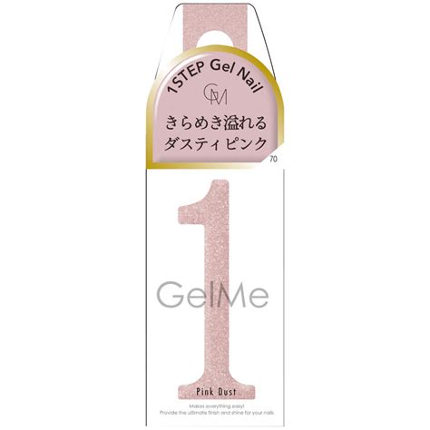 ジェル カラージェルネイル ジェルミーワン Gelme1 70 ピンクダスト 10ml 209042