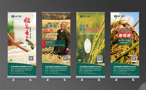 五常御诺水稻种植专业合作社 稻花香大米品牌策划与落地制作