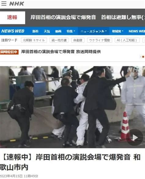 突发！日本首相演讲现场传出爆炸声澎湃号·媒体澎湃新闻 The Paper
