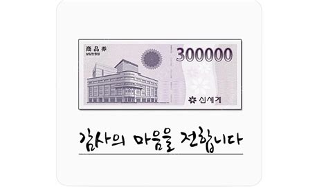 신세계 모바일 상품권 30만원 기타 티켓쿠폰이용권 중고나라