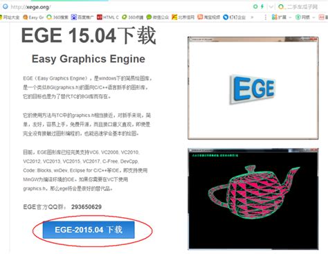 快速搭建一个好用的C语言编程环境codeblock ege图形库 知乎